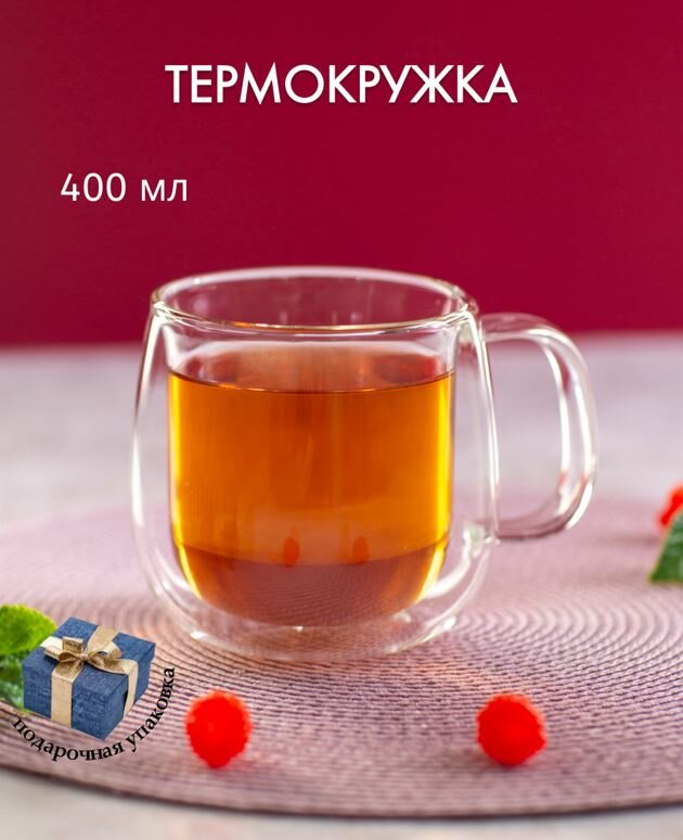 Термокружка DOMENIK "LUNGO" с двойными стенками, 400 мл, для ПММ