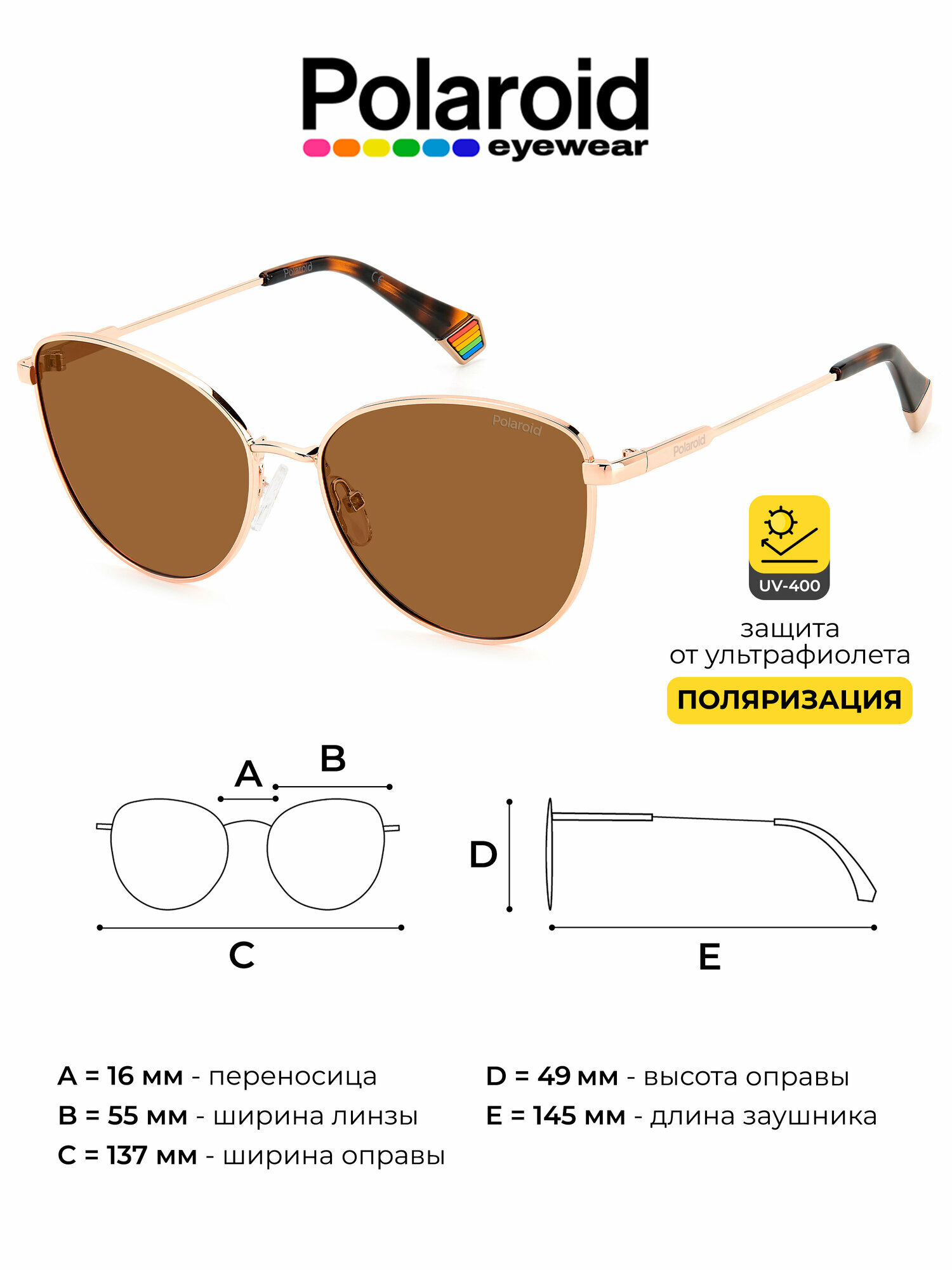 Солнцезащитные очки