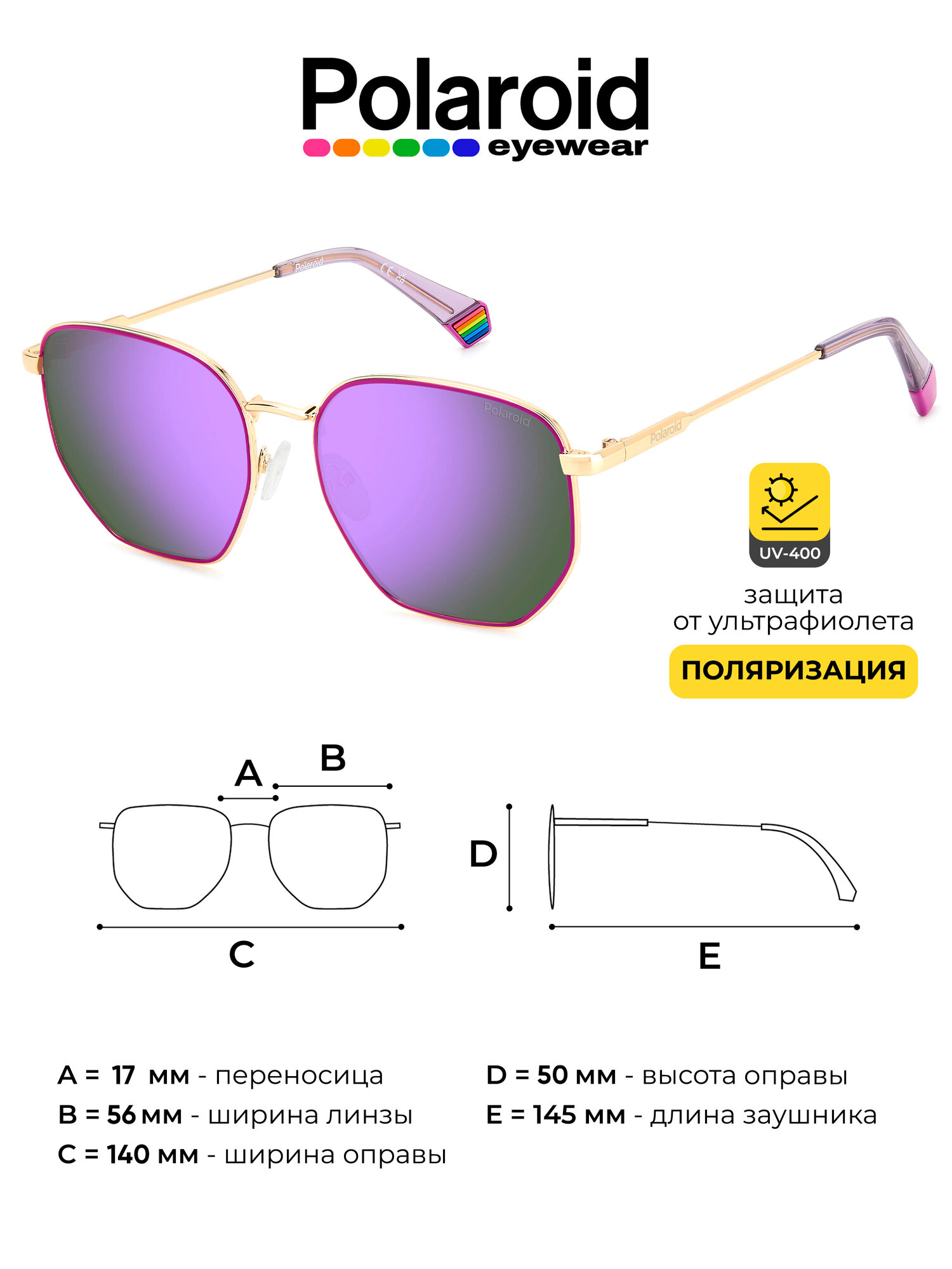 Солнцезащитные очки