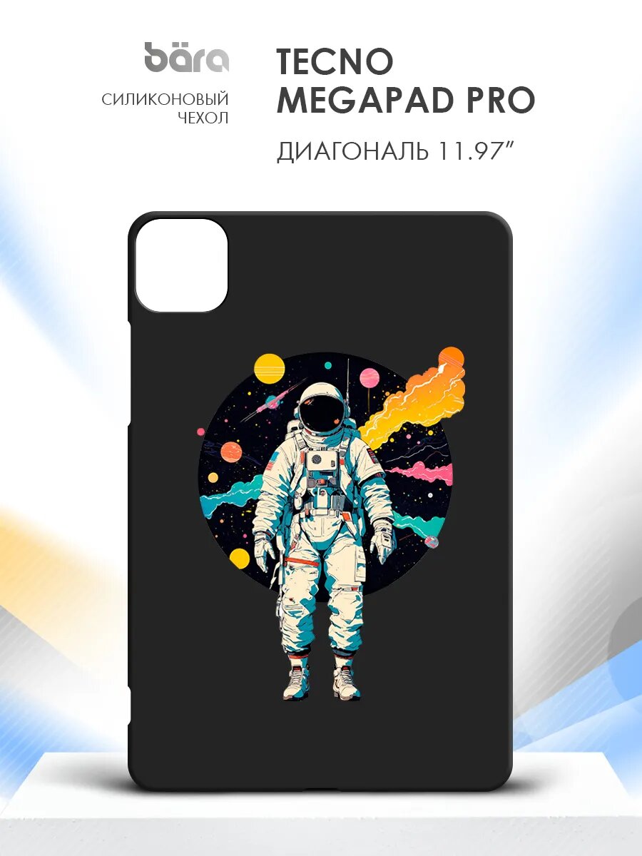 Чехол накладка на Tecno MEGAPAD Pro 11.97", Техно мегапад Про 11.97", с принтом