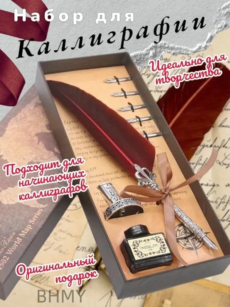 Набор для каллиграфии Перьевая, цвет: Бежевый, 1 шт.