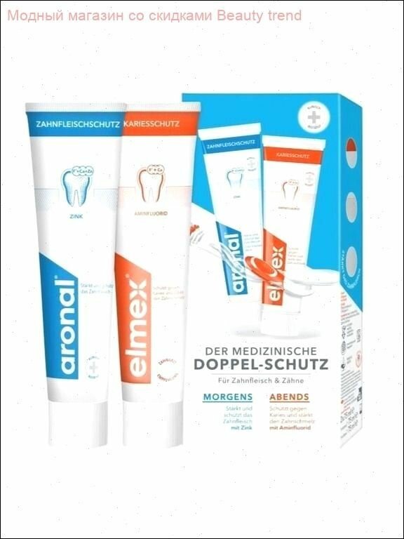 Набор зубных паст