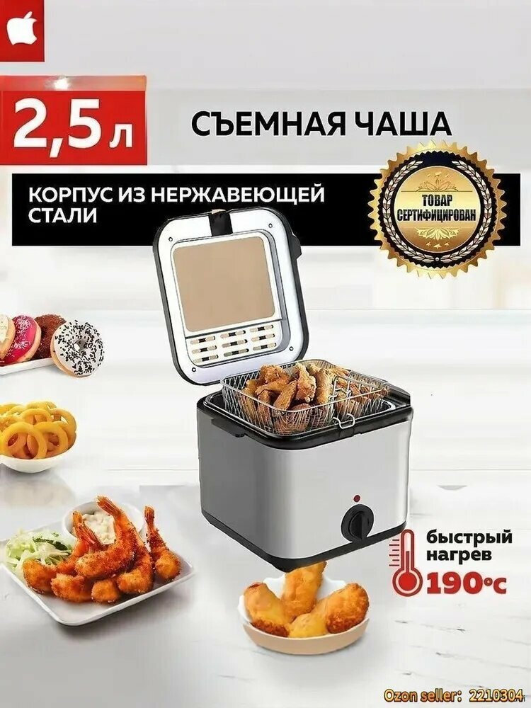 Электрическая фритюрница с подогревом для домашнего использования, идеальная для приготовления хвороста и картофеля фри