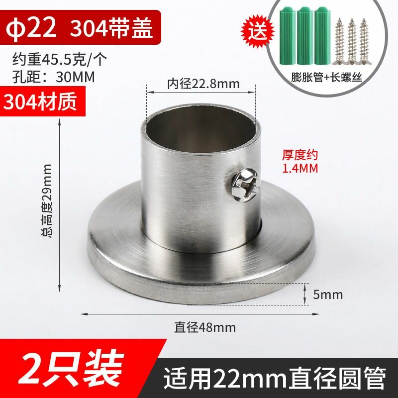 Основание фланца круглой трубы из нержавеющей стали, основание для крепления вешалки для одежды, основание для вешалки для полотенец, аксессуары для крепления сушильной штанги