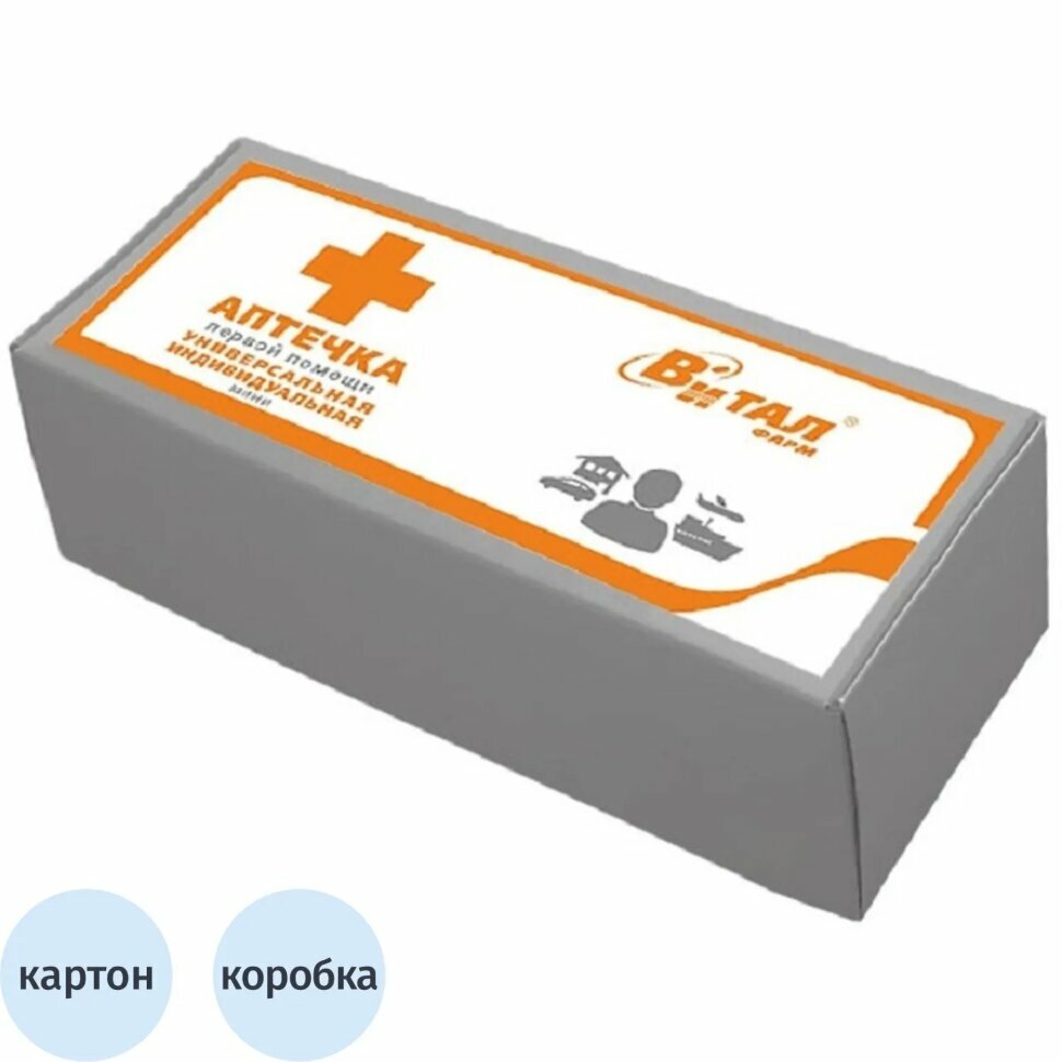 Аптечка универсальная индивидуальная мини ф.15К(7376), 845968