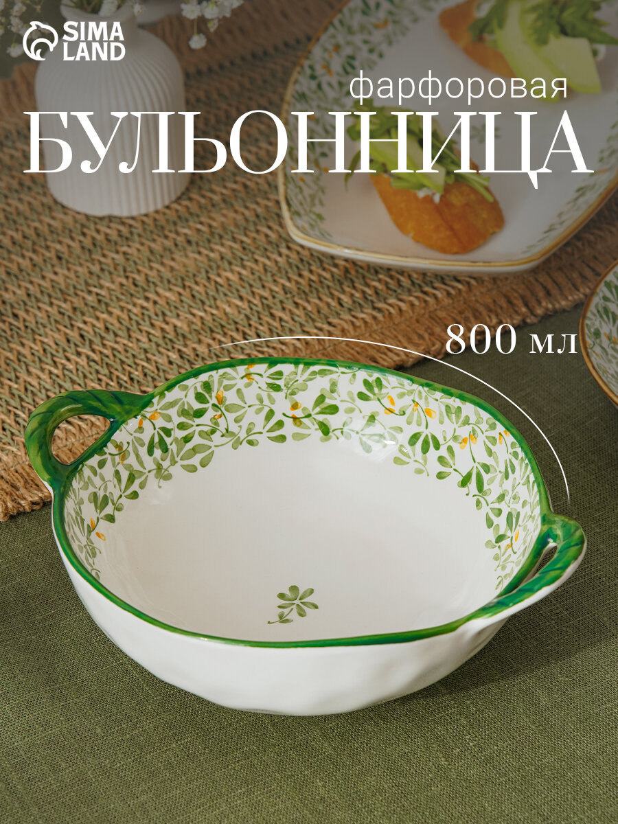 Бульонница круглая 22,5х18х7 см "Гармония лепестков" цвет зеленый
