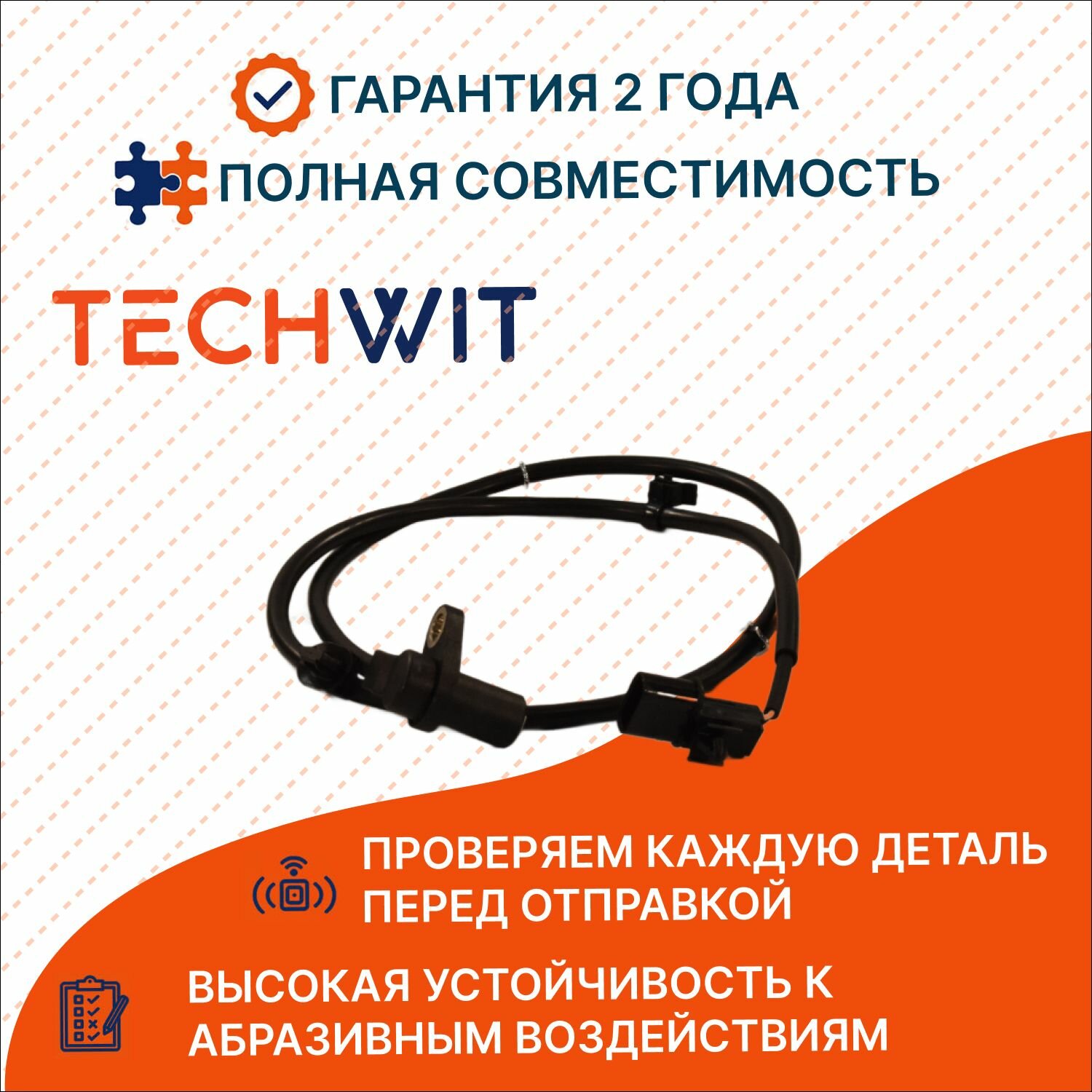 Mitsubishi Lancer IX Outlander I Датчик ABS передний левый Митсубиси Лансер IX Аутлендер I MR527311 2000-2011 TECHWIT