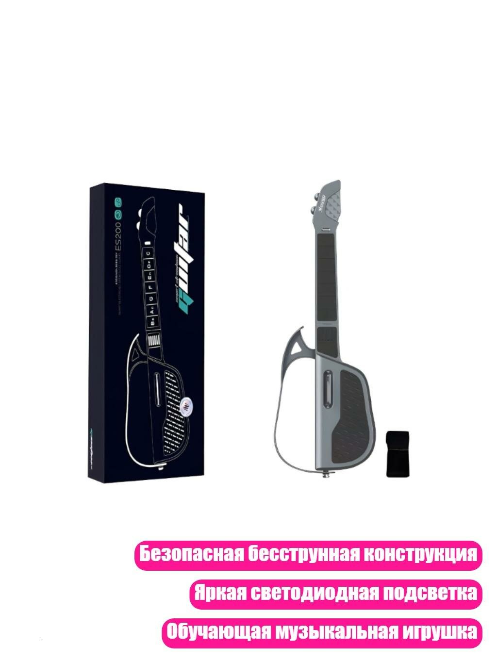 Интерактивная гитара для детей 7+, Черный