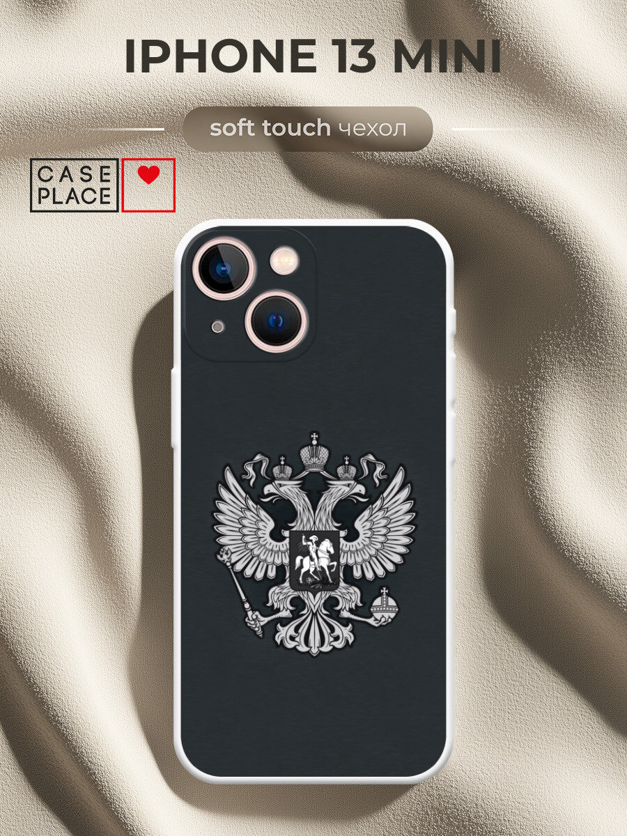 Чехол на Apple iPhone 13 mini / Айфон 13 мини с принтом Герб России серый