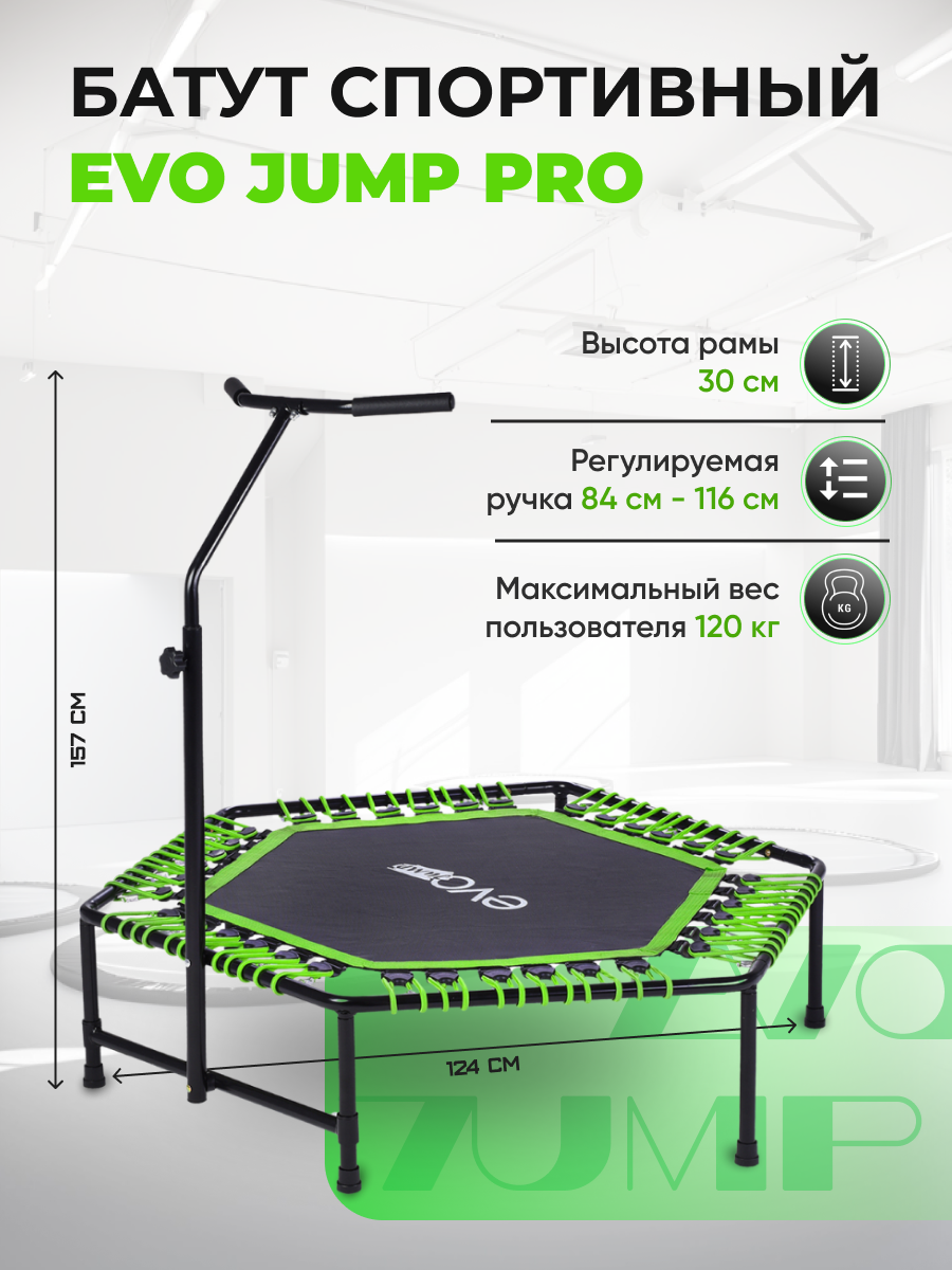 Батут спортивный для фитнеса и джампинга EVO JUMP PRO, зеленый