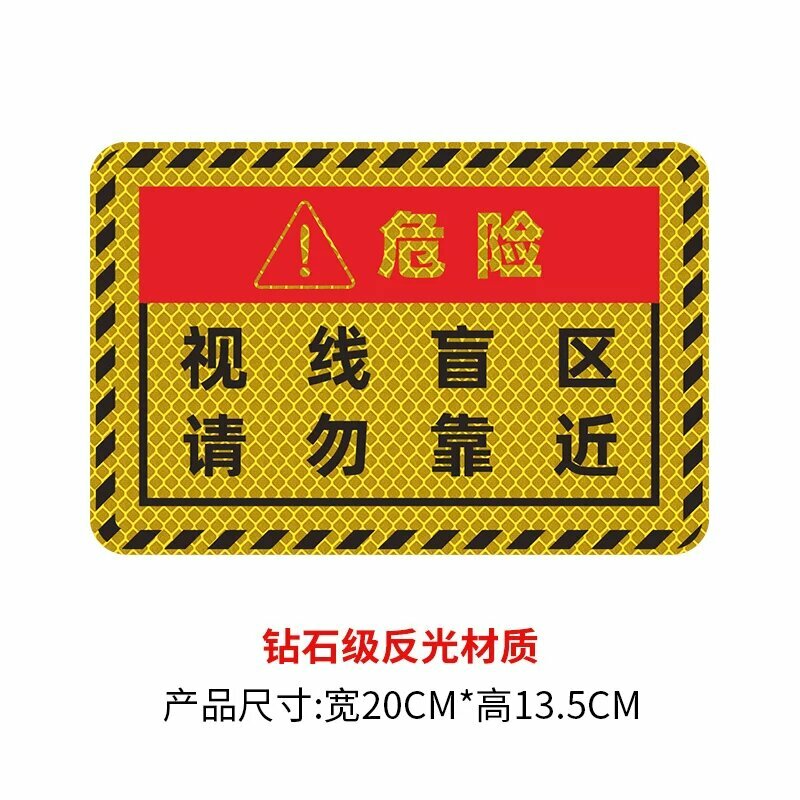 Малый размер отражающая наклейка для предупреждения слепых зон на легковых автомобилях, флуоресцентно-оранжевая,