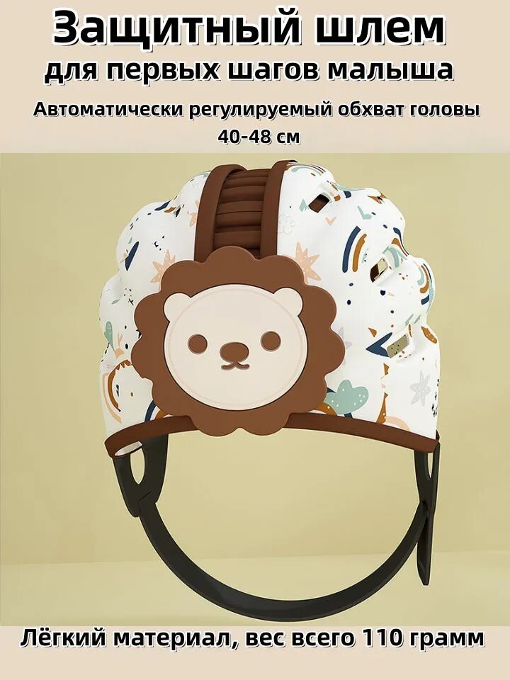 Защитный шлем для детей при падении