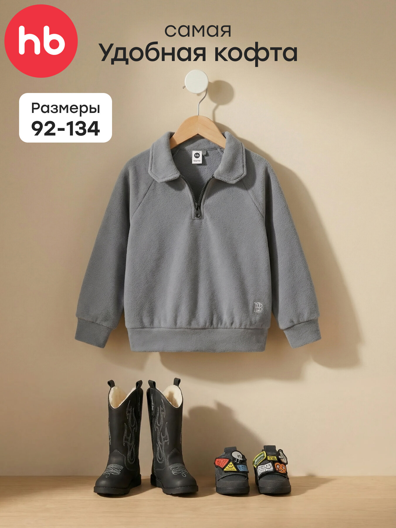 Толстовка детский