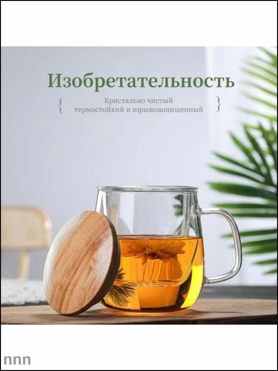 Кружка заварочная