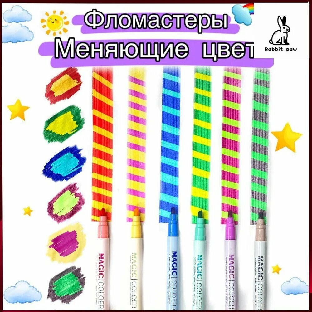 Набор фломастеров, 6 шт.