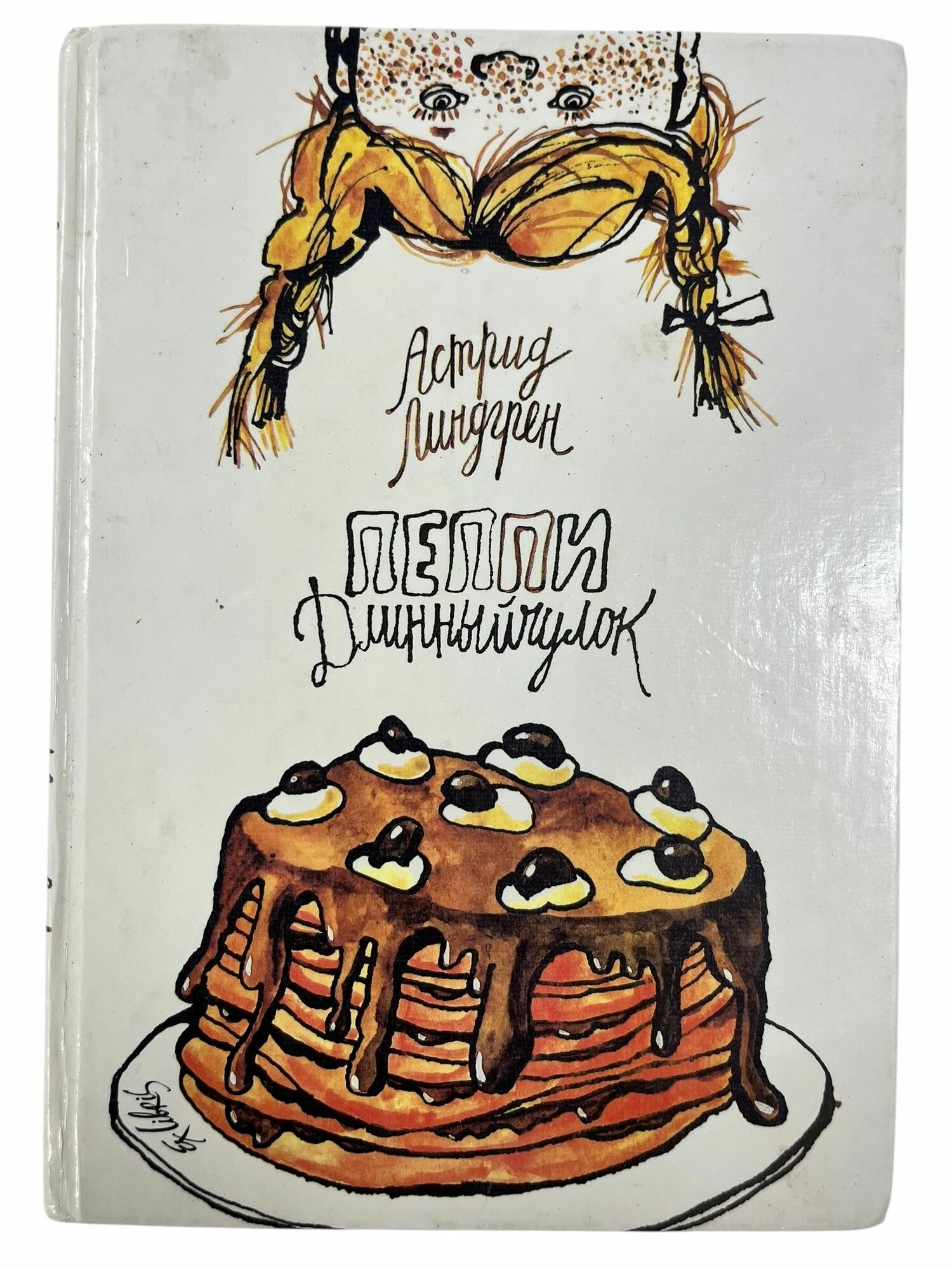 Винтажная книга, Пеппи Длинныйчулок