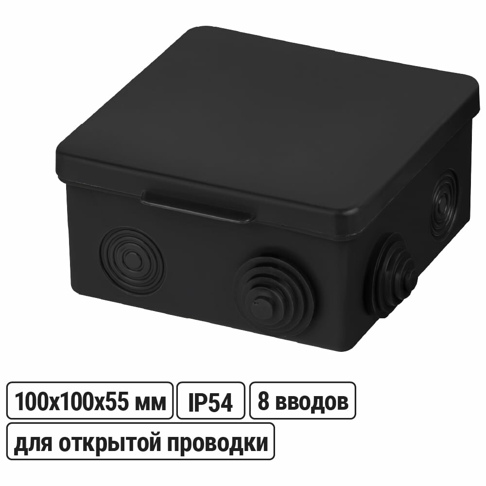 Распаечная коробка TDM ELECTRIC ОП 100х100х55мм, крышка, IP54, 8вх, черная, инд. штрихкод