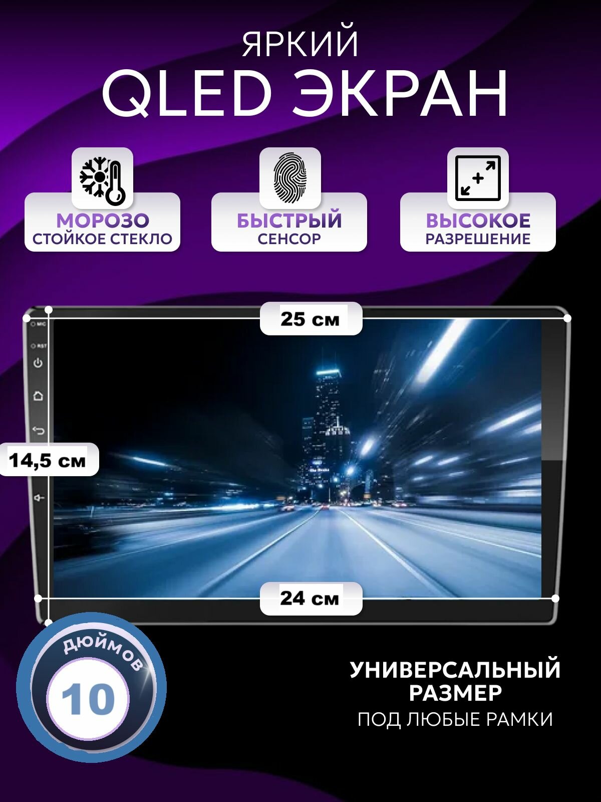 Андроид Магнитола 10 дюймов 4+64 гб, 2din, IPS экран — фото 1