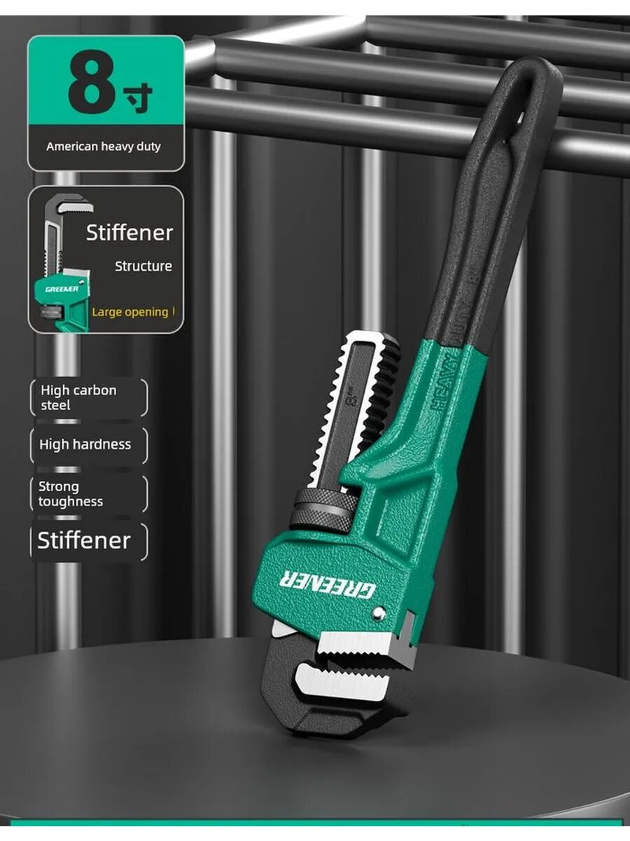 Ключ Стилсона (8 дюймов — открытие 37.1мм)