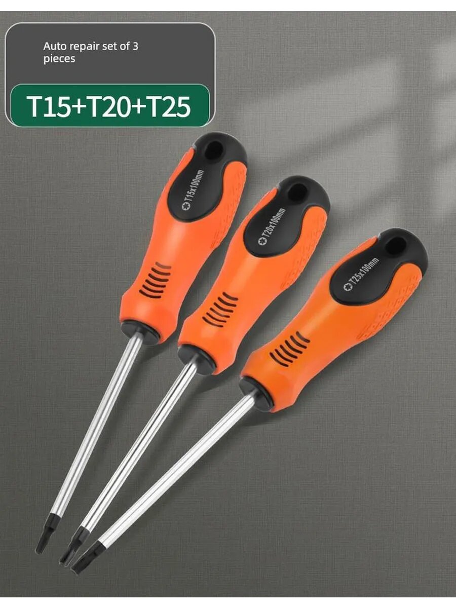 Набор отверток для авто (T15 + T20 + T25 — 3 предмета)