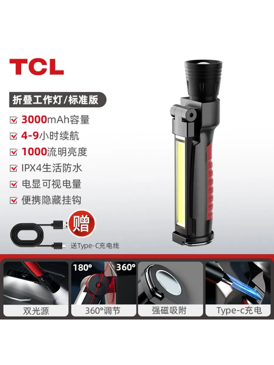 Фонарь TCL YS09 Стандарт-3000мАч, 1000Лм, 2 источника