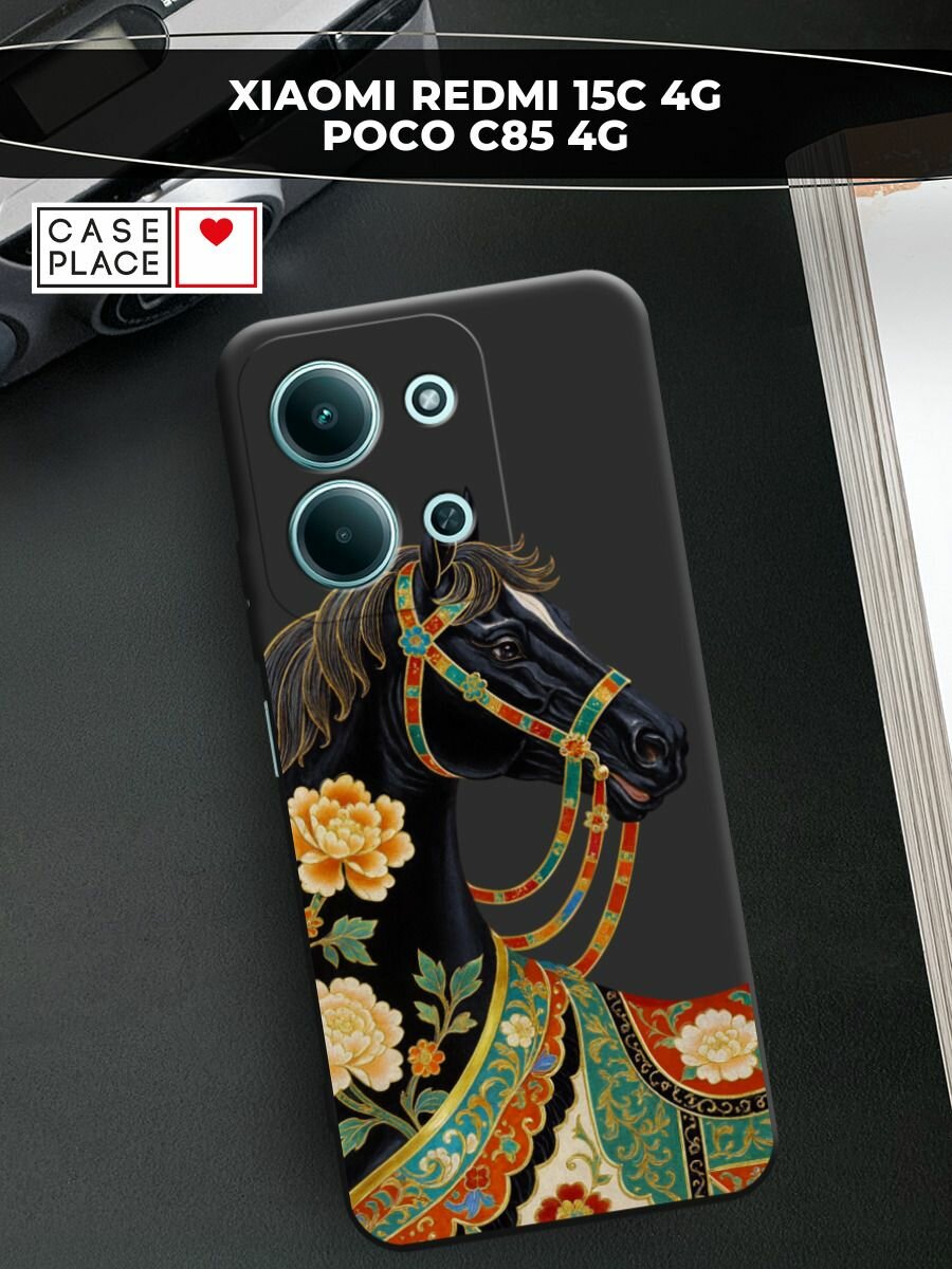 Чехол на Xiaomi Redmi 15C 4G /Poco C85 4G / Редми 15C 4G/Поко C85 4G с принтом Русская лошадь