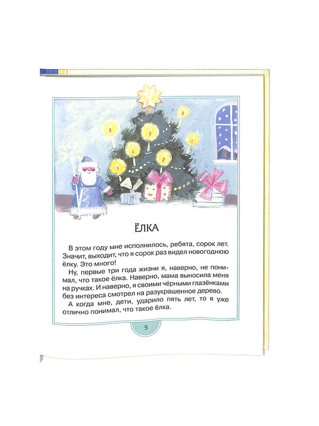 Леля и Минька — фото 1