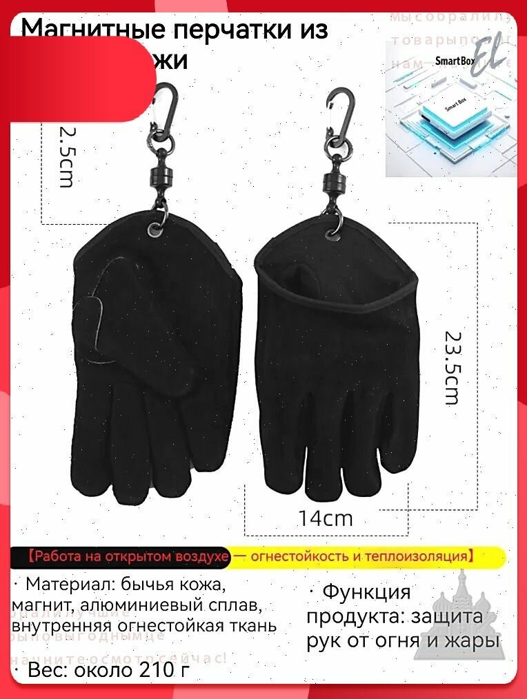 Эксклюзивные жаростойкие перчатки для гриля, комплект на человека