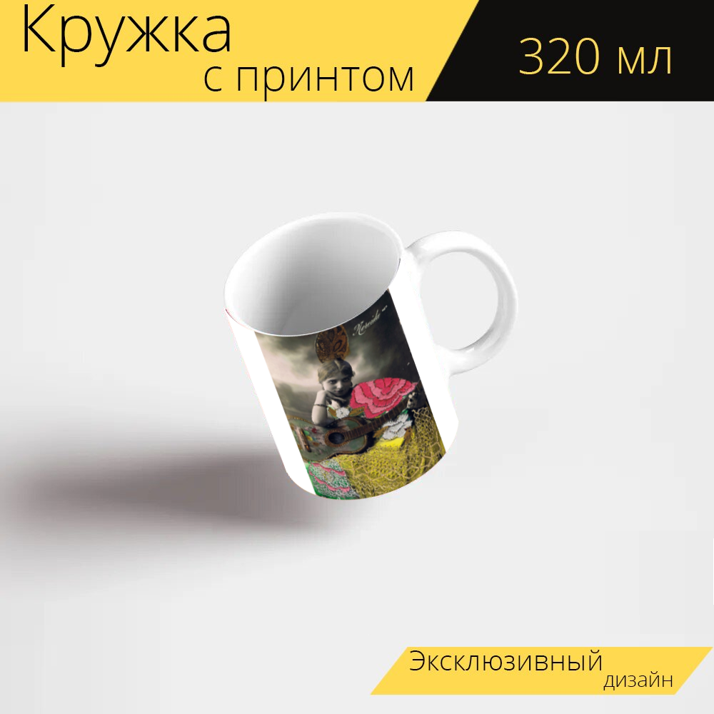 Кружка с рисунком, принтом "Девушка фламенко Фламенко Девушка 1918 Испания девушка Испания фламенко гитара музыка игра Мадрид Барселона Севилья Ситжес Лас-Пальмас Малага." 320 мл.