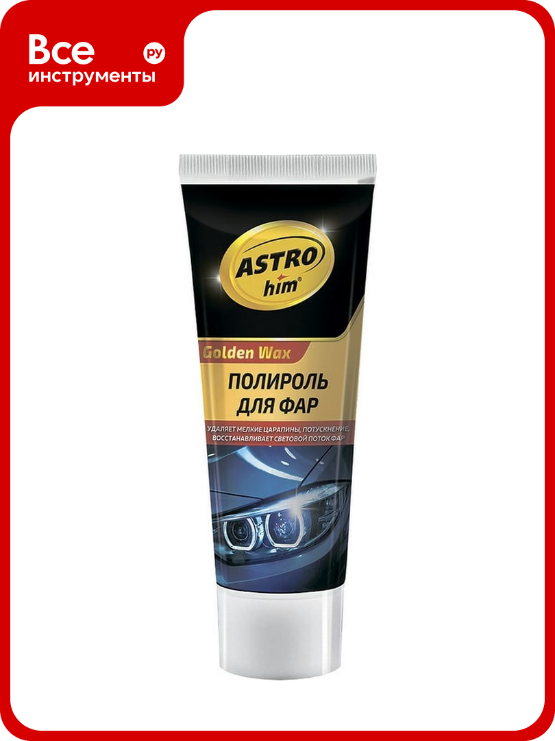 Полироль для фар ASTROhim 100мл AC-8310