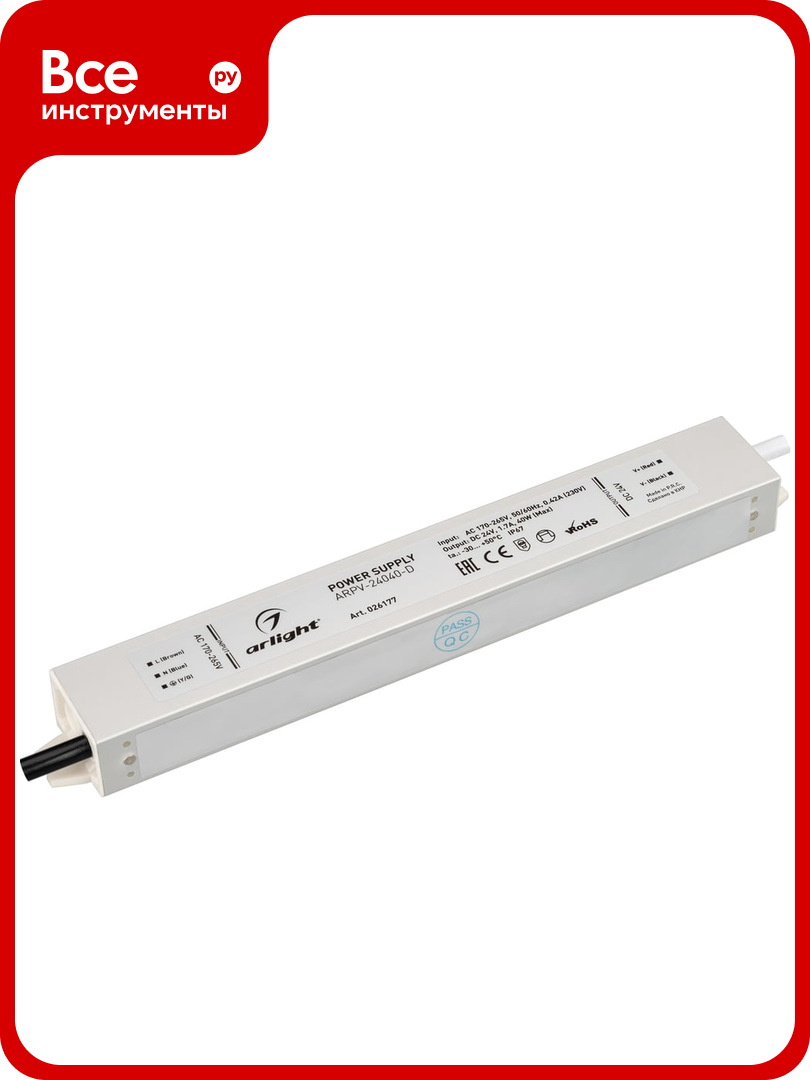 Блок питания Arlight ARPV-24040-D 026177 герметичный, защита от короткого замыкания, для светодиодных панелей и люстр