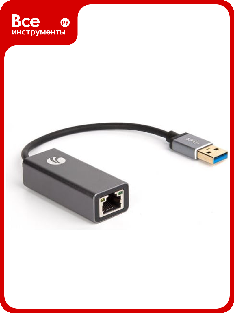 Кабель-переходник VCOM USB 3.0 Am - LAN RJ-45, Ethernet 1000 Mbps, Aluminum Shell DU312M