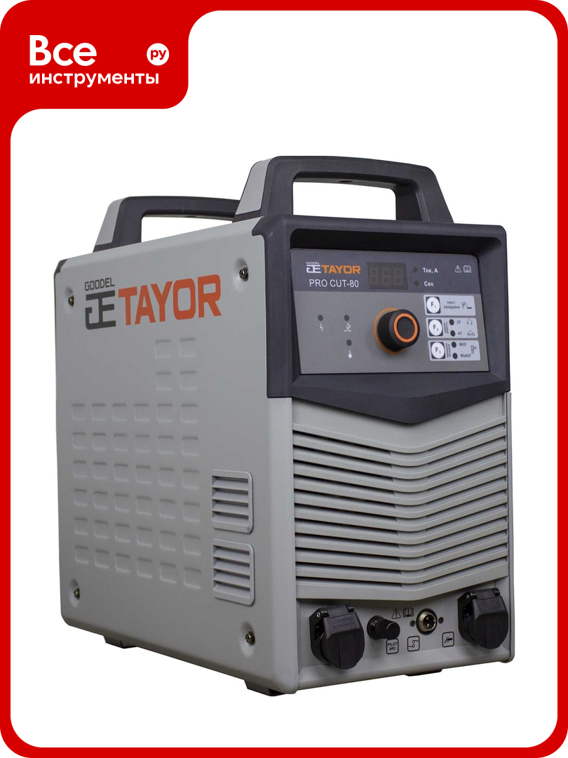 Источник воздушно-плазменной резки GOODEL TAYOR PRO CUT-80 TCU0117