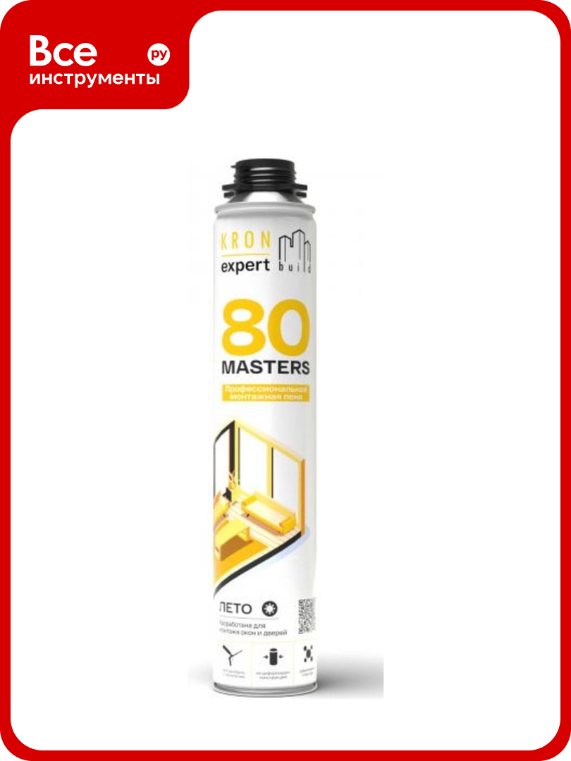 Монтажная пена Kronbuild Masters Лето 80 FSPM80 с под‑пистолетным баллоном, светло‑желтая, для строительных работ