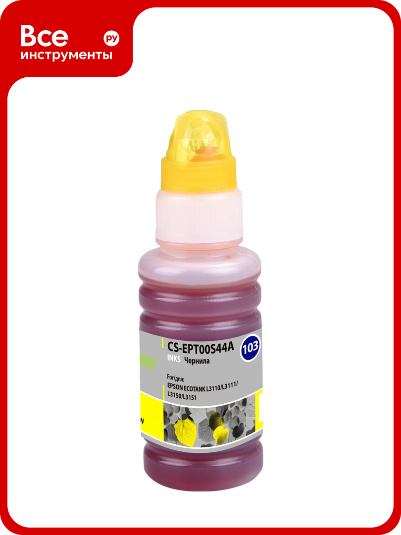 Чернила Cactus 103y желтый 70мл для Epson L1110 Ecotank, L3100, L3101 – водные струйные чернила