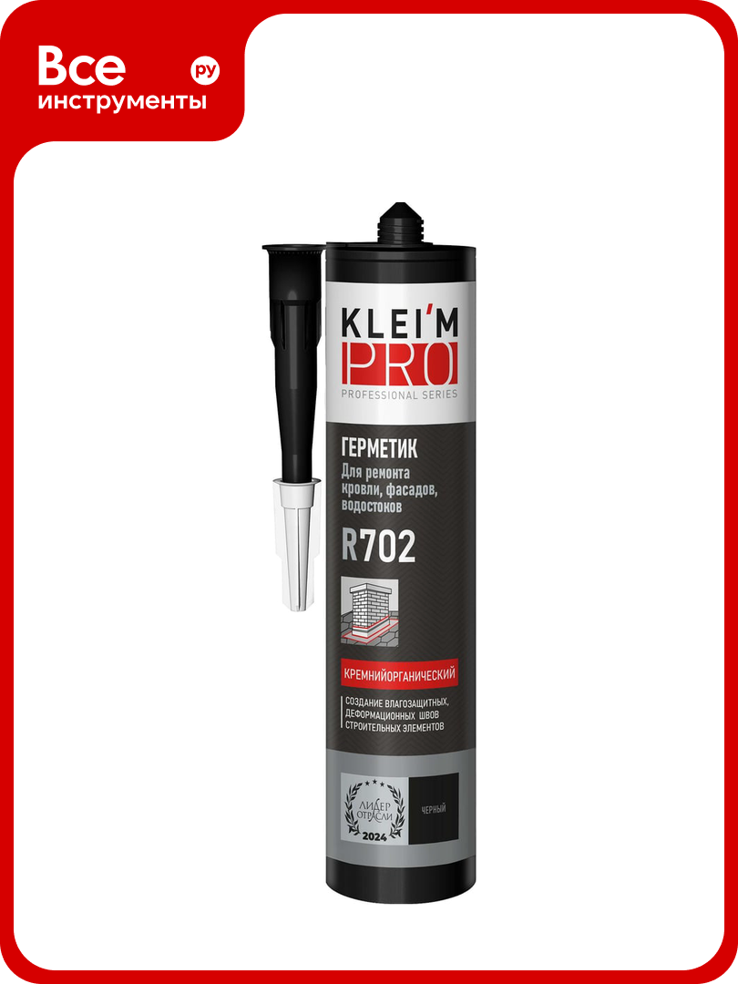 Герметик кремнийорганический KLEI`MPRO для ремонта кровли, фасадов, водостоков K 5084