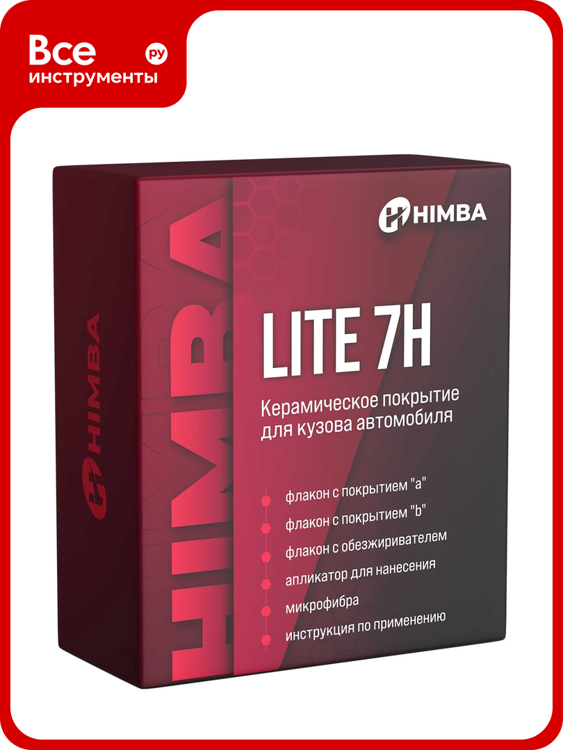 Керамика для ЛКП автомобиля Himba Lite 7H / Жидкое стекло гидрофобное покрытие для авто 56581
