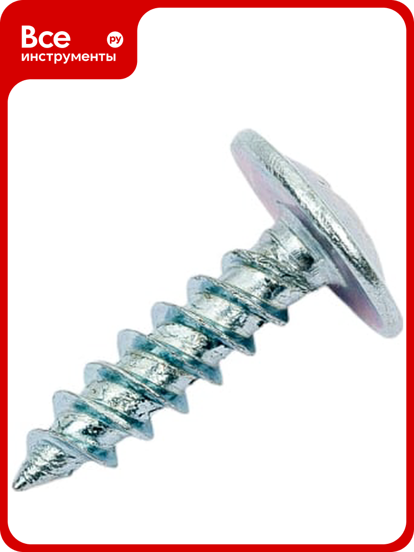 Саморез с прессшайбой Зубр, стальной, полукруглая головка Phillips, для листового металла толщиной до трёх миллиметров