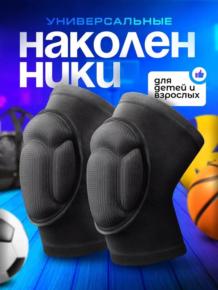 Защита колена, размер: L