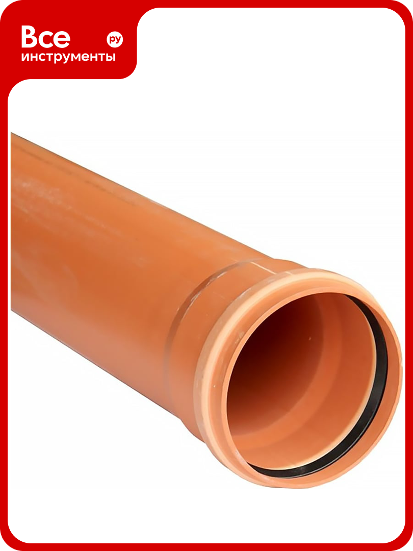 Труба для наружной канализации VIEIR Д110мм, длина 250мм, толщина стенки 3,2 мм 06618