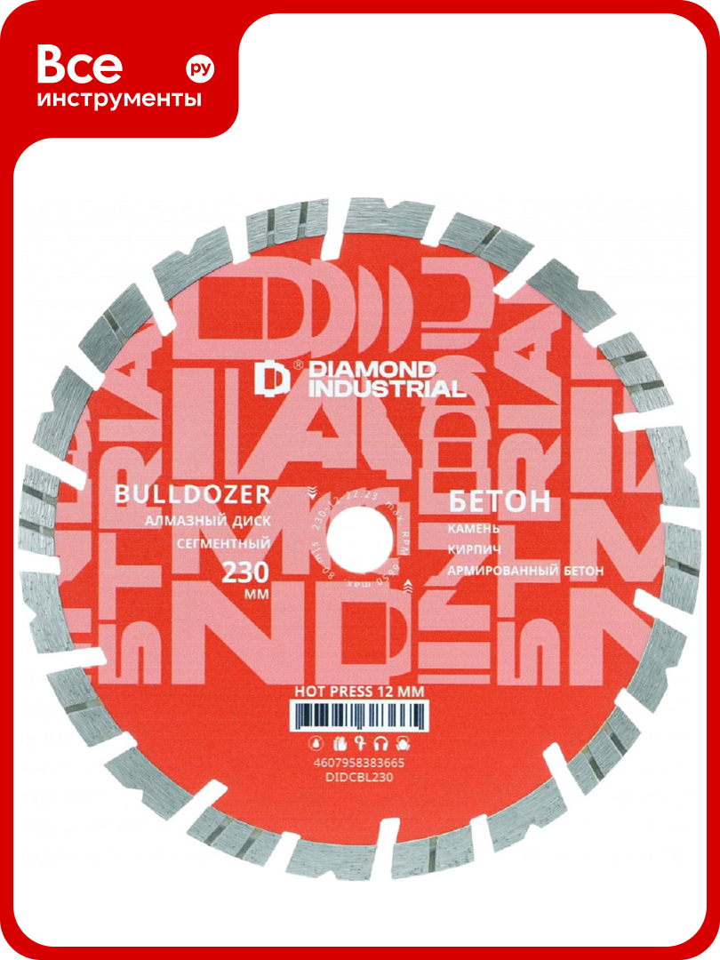 Диск алмазный Bulldozer Diamond Industrial сегментированный, сухой рез, для бетона, камня, кирпича и гранита
