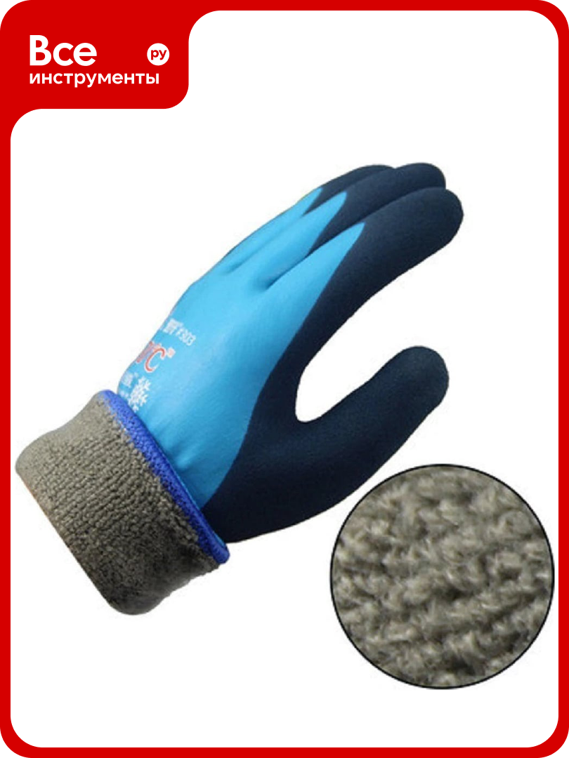 Утепленные акриловые перчатки -30 спецснаб М56У с латексным покрытием, защита от низких температур, манжета