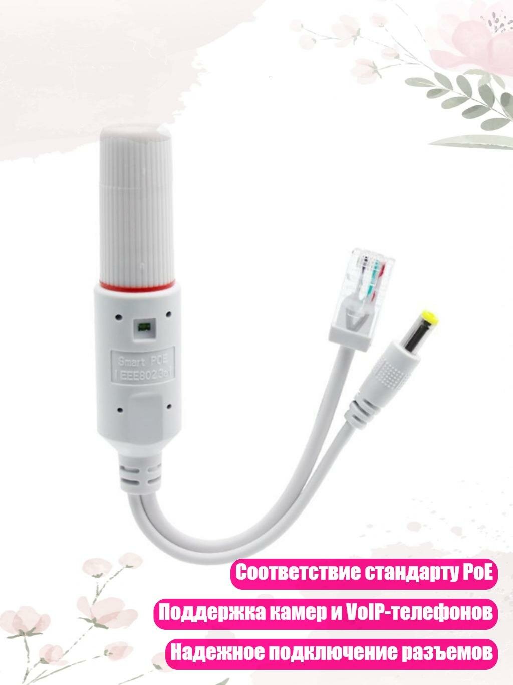 Водонепроницаемый PoE-сплиттер 48 В/12 В