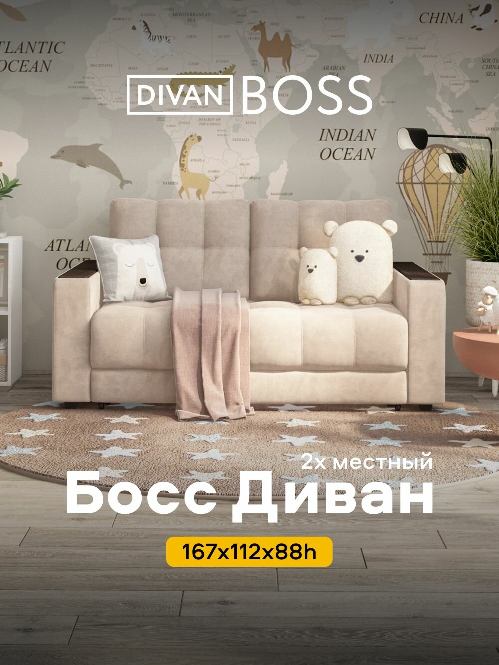 Раскладной диван Босс Компакт, выкатной изи ролл, велюр Монолит латте, 167х112х88 см