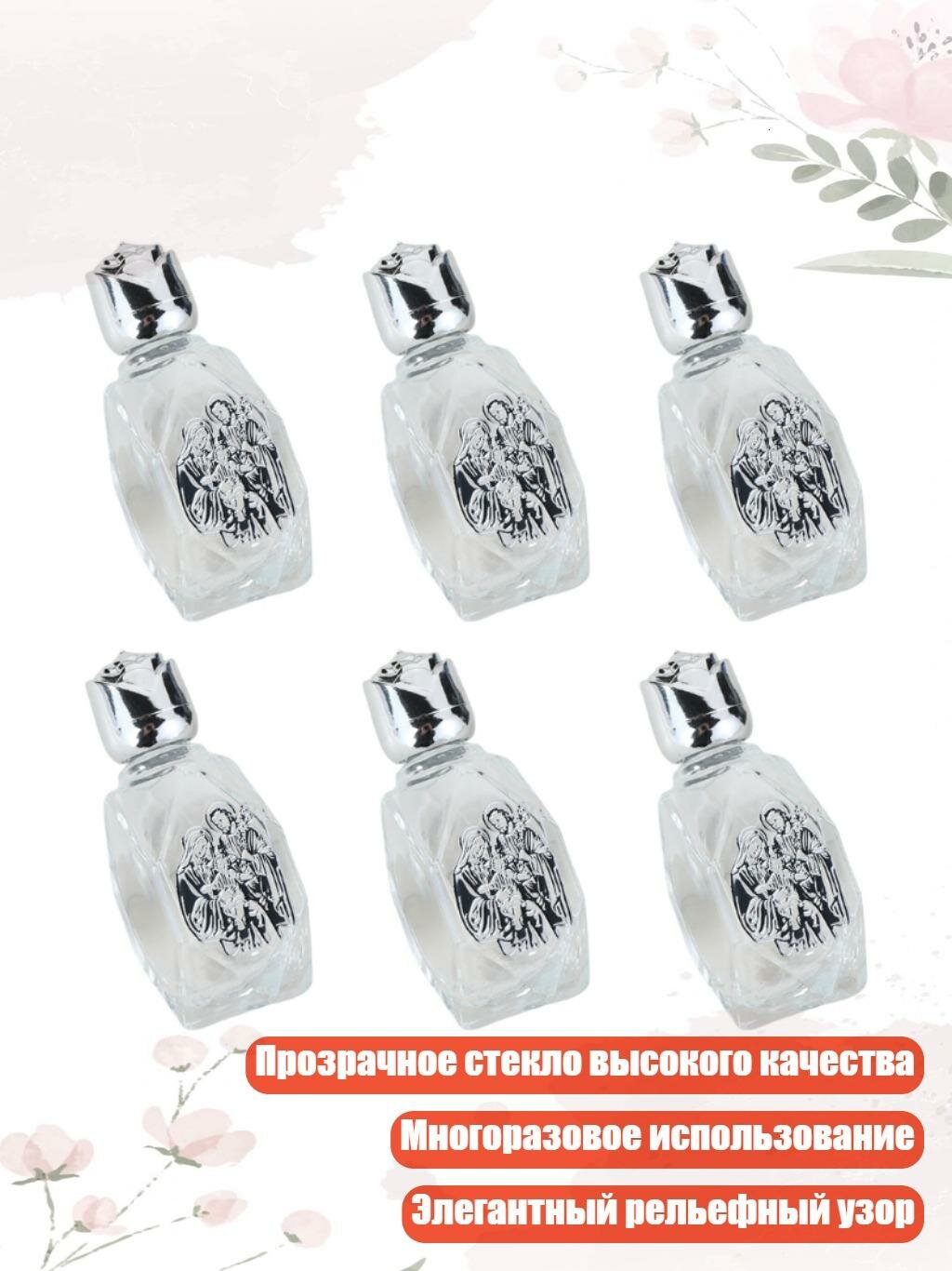 6 шт. герметичные стеклянные сосуды для святой воды, Бриллиант 2
