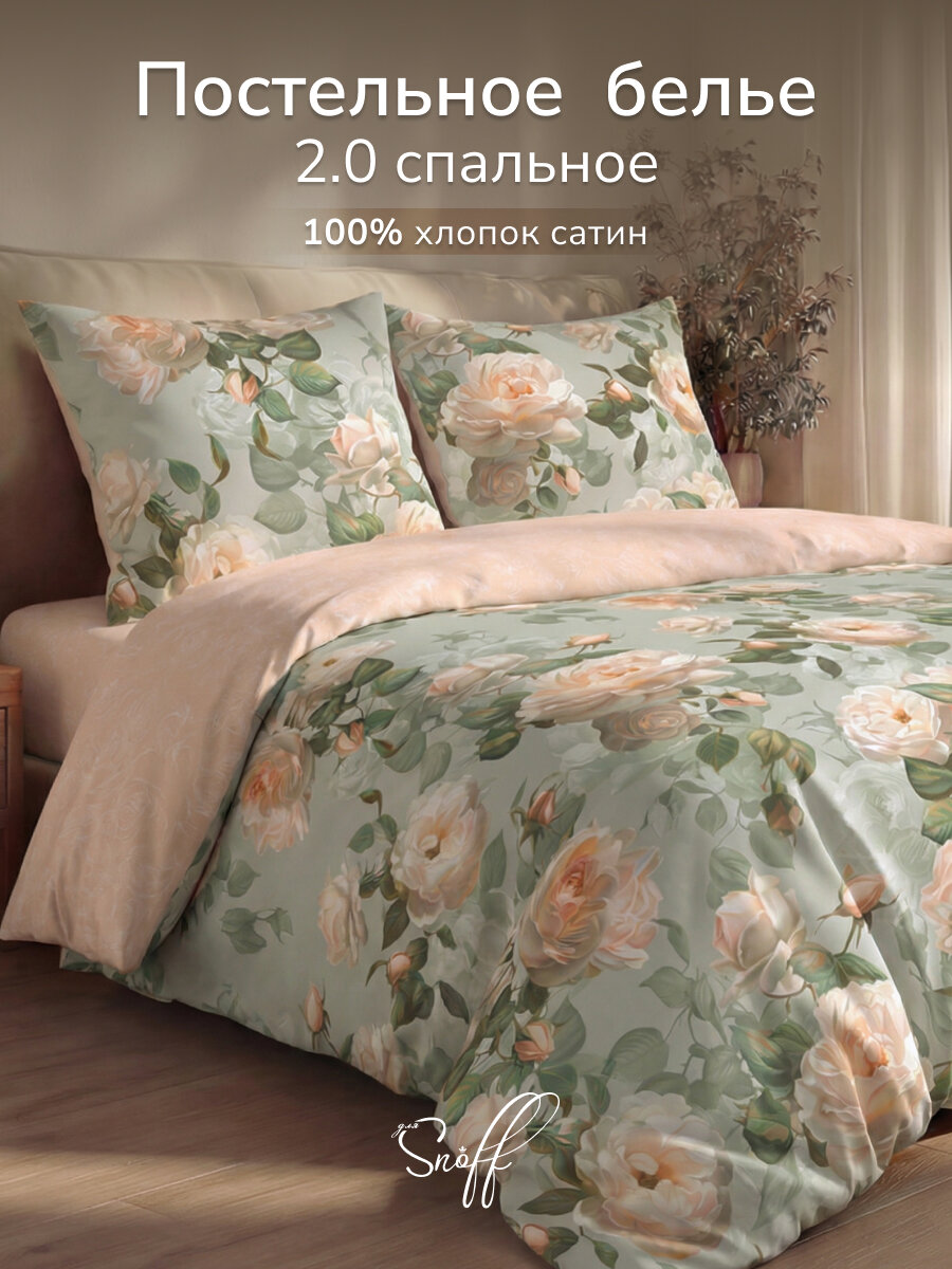 Постельное белье 2 спальное Для SNOFF сатин Вакана, хлопок, наволочки 70х70, 2 спальное