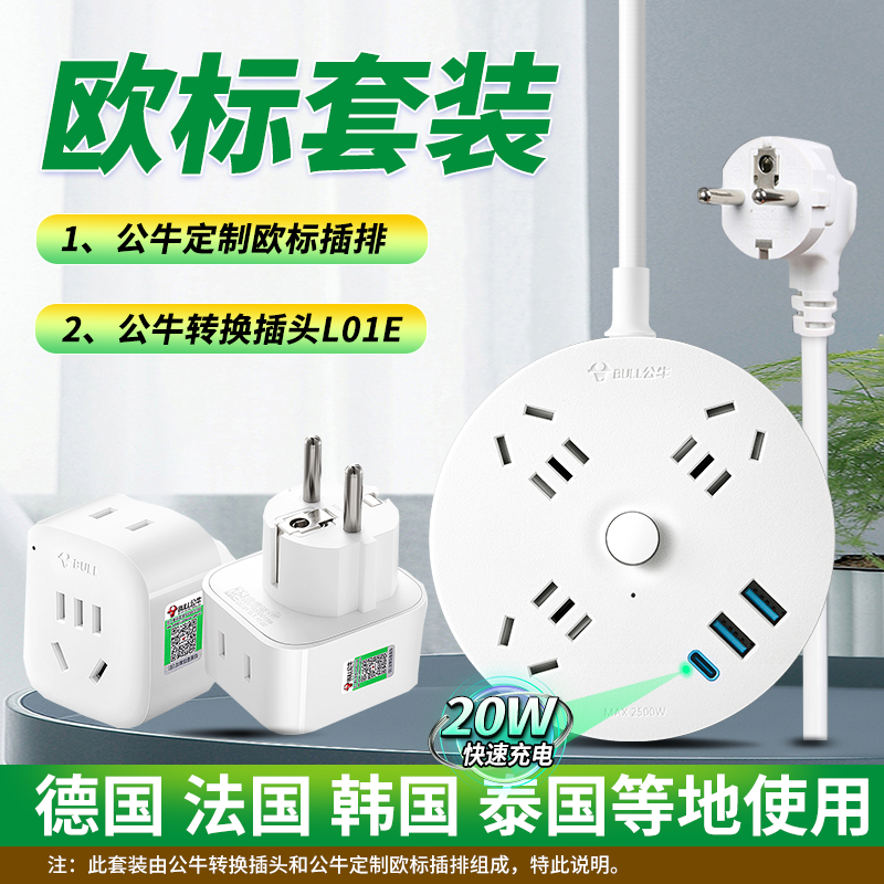 Европейский стандартный удлинитель, корейский адаптер, немецкий стандартный тайский конвертер, круглая розетка, европейская круглая вилка.