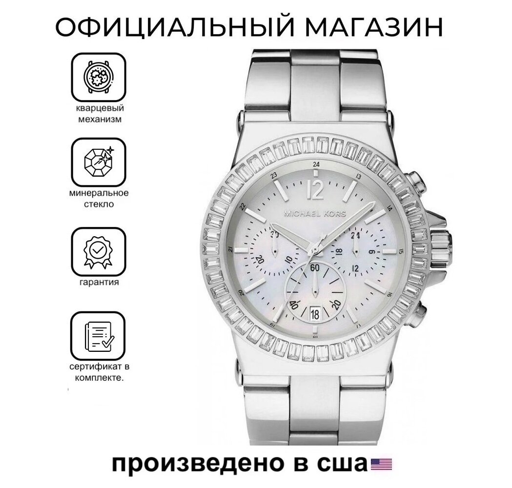 Наручные часы