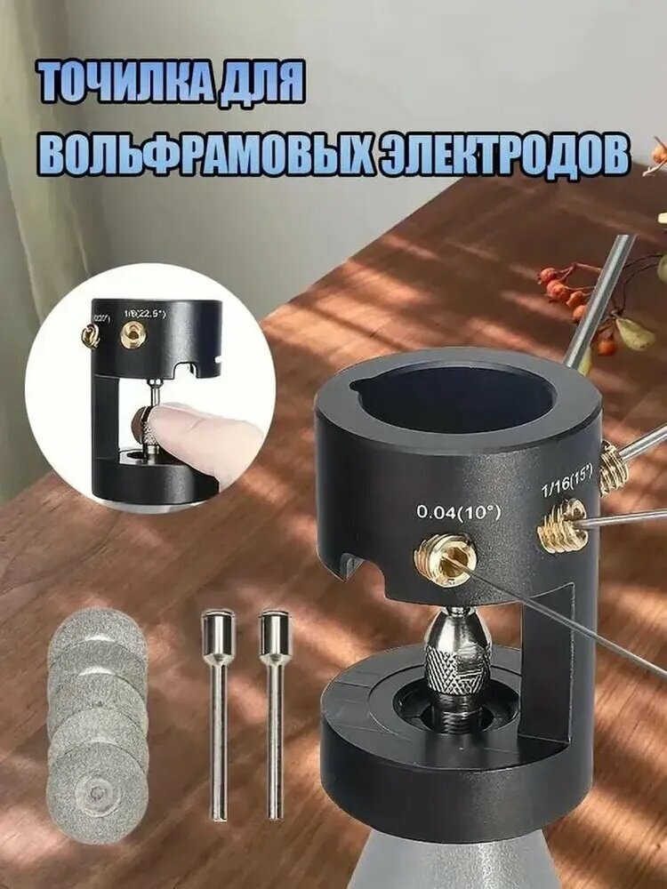 Точилка для вольфрамовых электродов, многоугольная шлифовальная машина для сварочных электродов TIG, вращающийся инструмент с шатунами