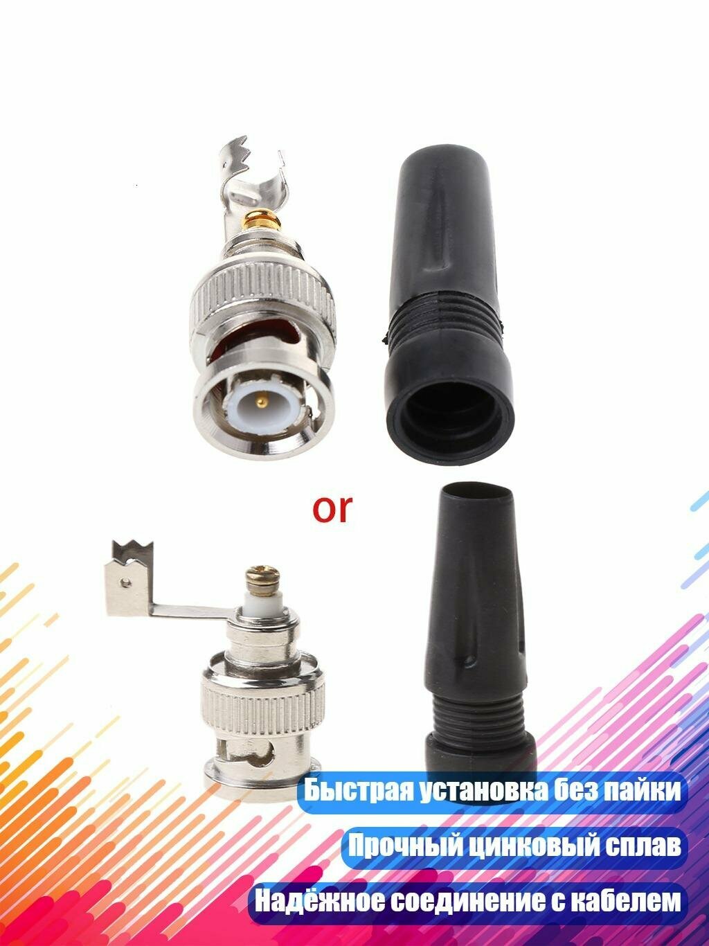 BNC-разъём быстрой установки , Серебро